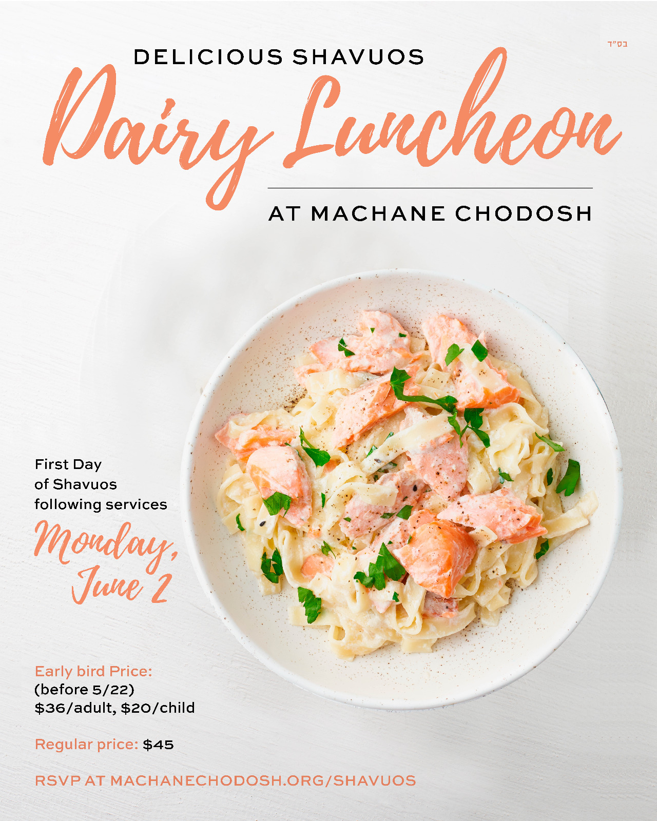 Shavuos Lunch – Machane Chodosh